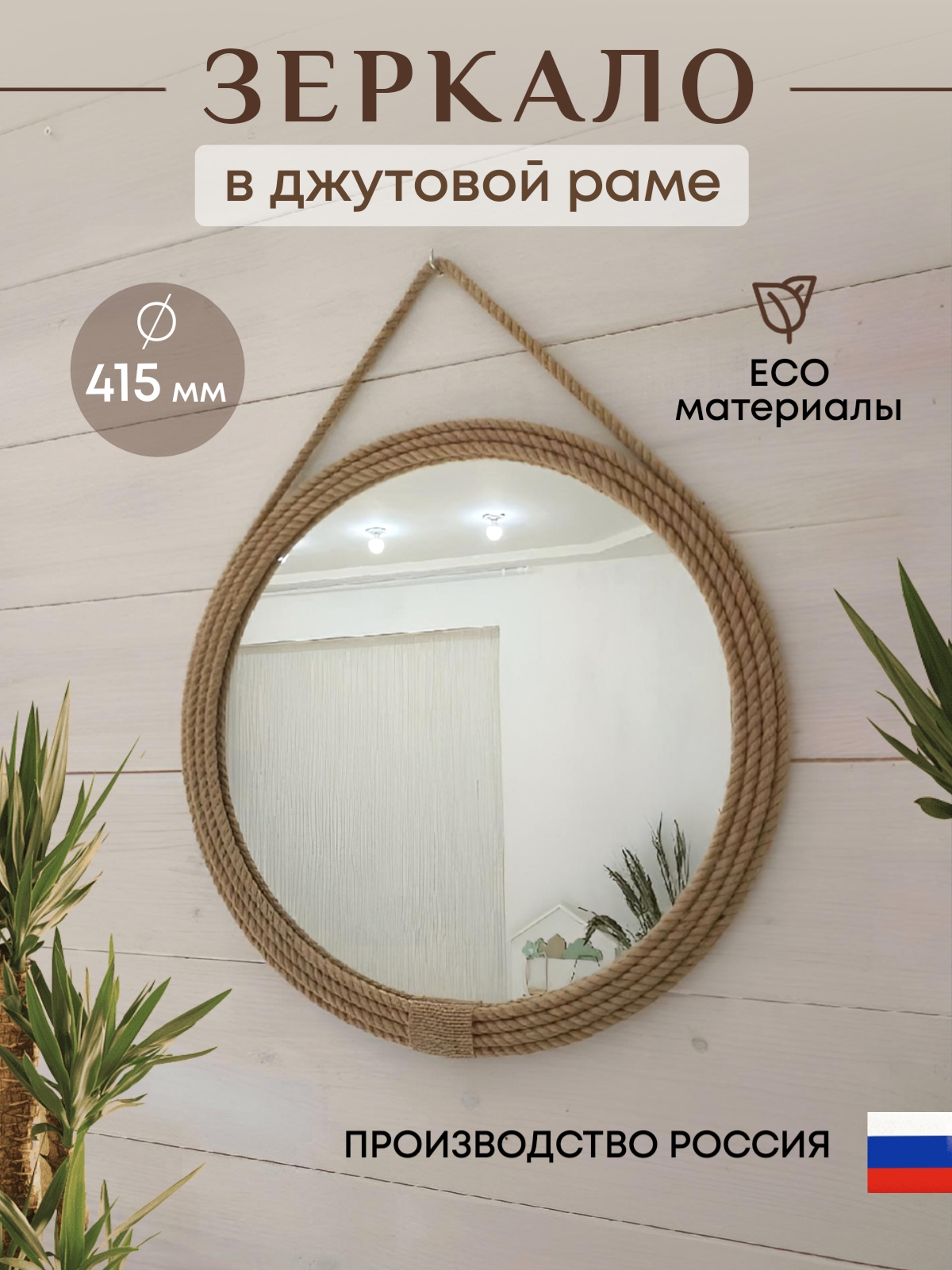 Зеркало настенное круглое Фан Дер, 41,5 см