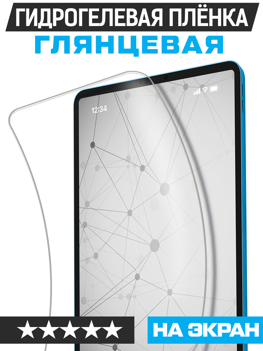 Пленка защитная гидрогелевая Krutoff для Apple iPad mini 3 7.9" (2014) задняя сторона