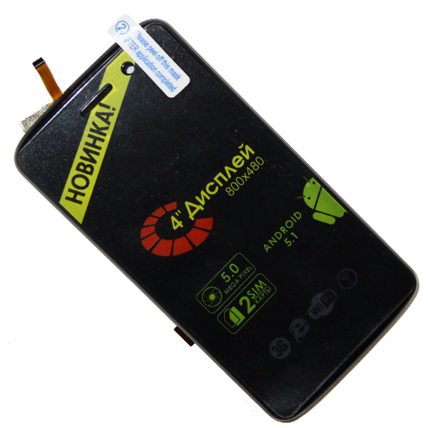 Дисплей Promise Mobile для смартфона Ginzzu S4030 черный