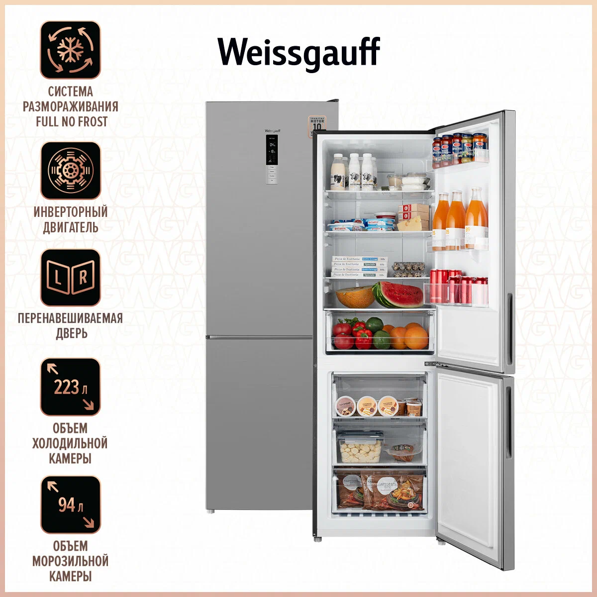 Холодильник Weissgauff WRK 1850 D серебристый