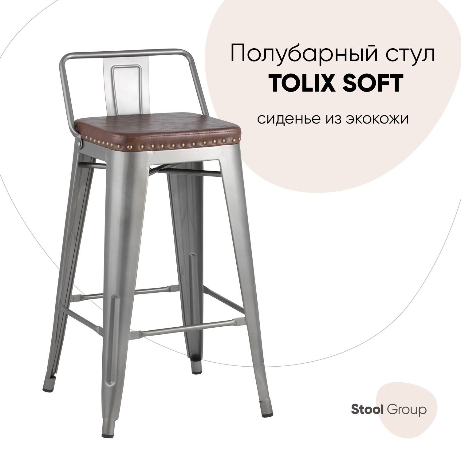 Полубарный стул Stool Group LF626A GREY 7083+PU7002, серебристый/кор