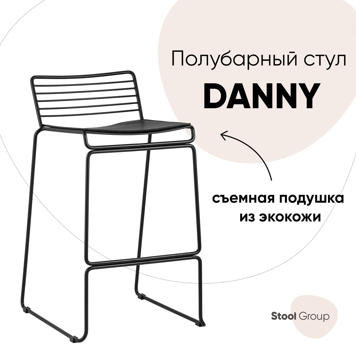 Полубарный стул Stool Group DN-S26 BL/BL, черный