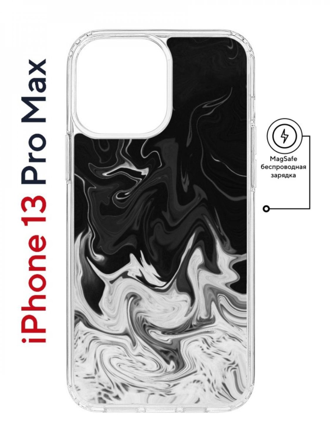Чехол на iPhone 13 Pro Max MagSafe Kruche Print Разводы краски противоударный с магнитом