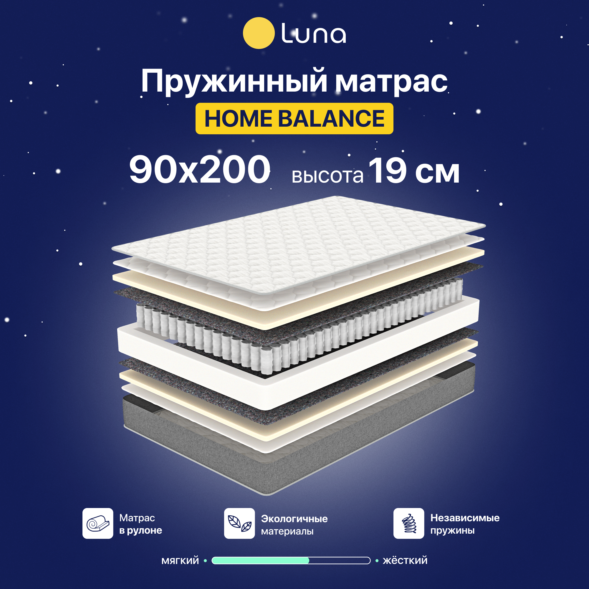 Матрас пружинный Luna Home Balance 90x200