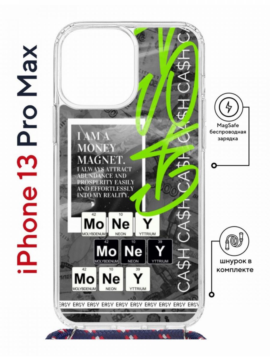 Чехол на iPhone 13 Pro Max MagSafe Kruche Print Money Easy с магнитом, со шнурком