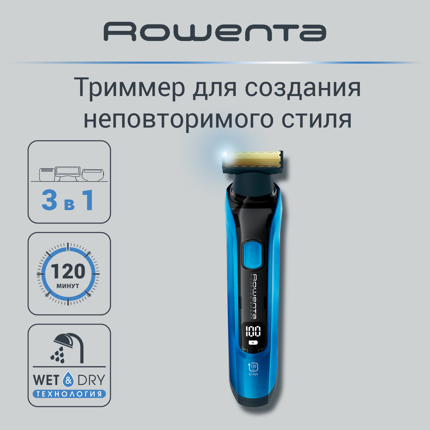 Триммер Rowenta TN6200F5