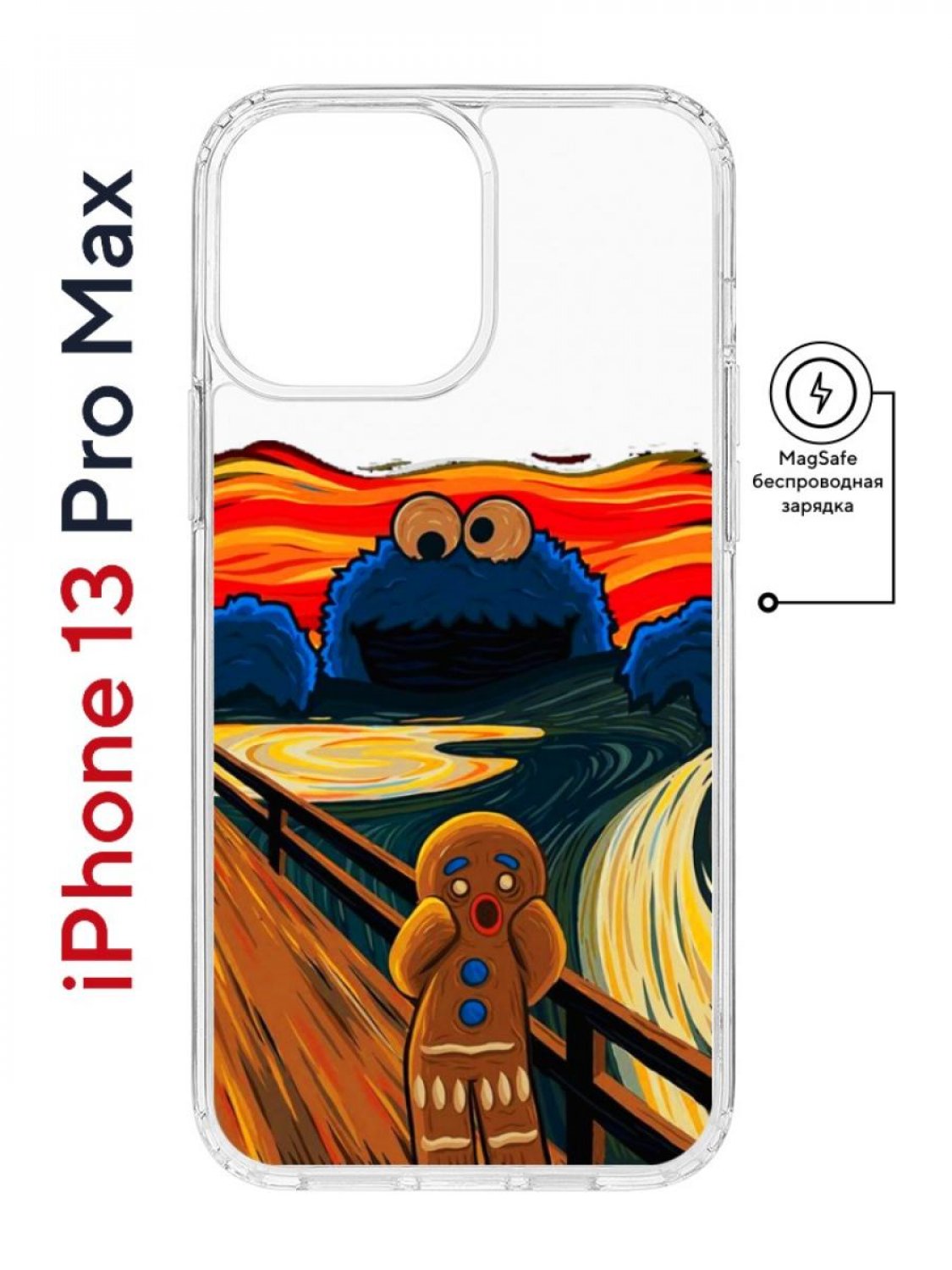 Чехол на iPhone 13 Pro Max MagSafe Kruche Print Cookie Scream противоударный с магнитом