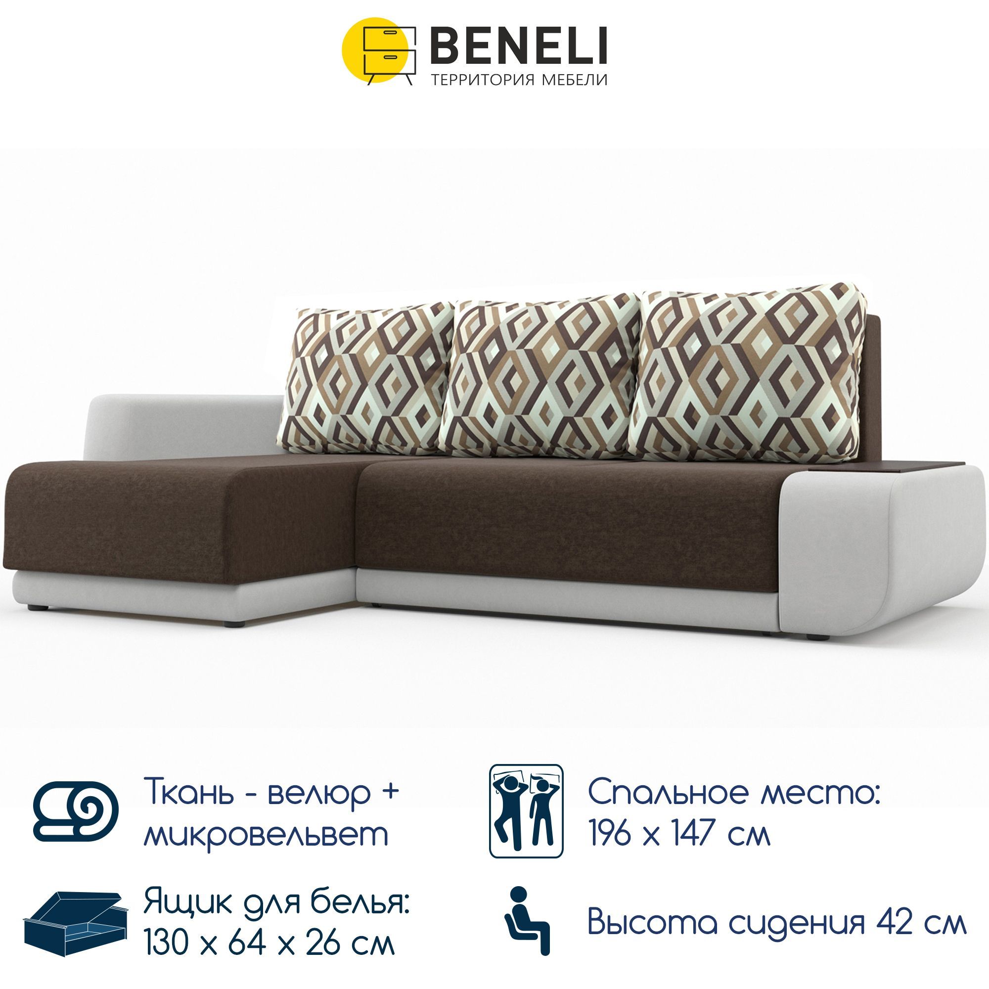 Угловой диван Beneli Соло (правый), с подушками, механизм еврокнижка, 244х151х93см