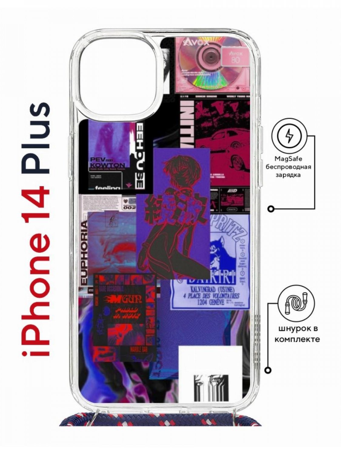 Чехол на iPhone 14 Plus MagSafe Kruche Print Стикеры Киберпанк с магнитом, со шнурком