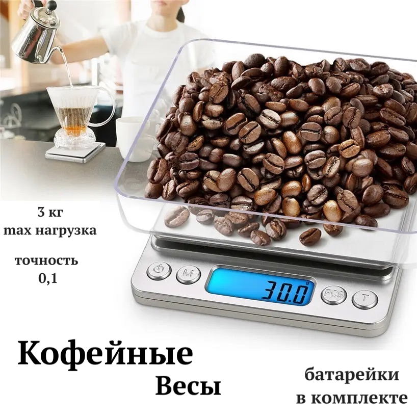 Весы кухонные NoBrand 0000100129 серебристый