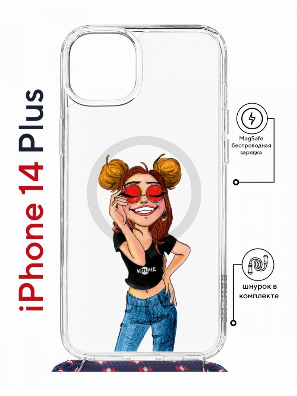 Чехол на iPhone 14 Plus MagSafe с принтом Kruche Print Smiling с магнитом, со шнурком
