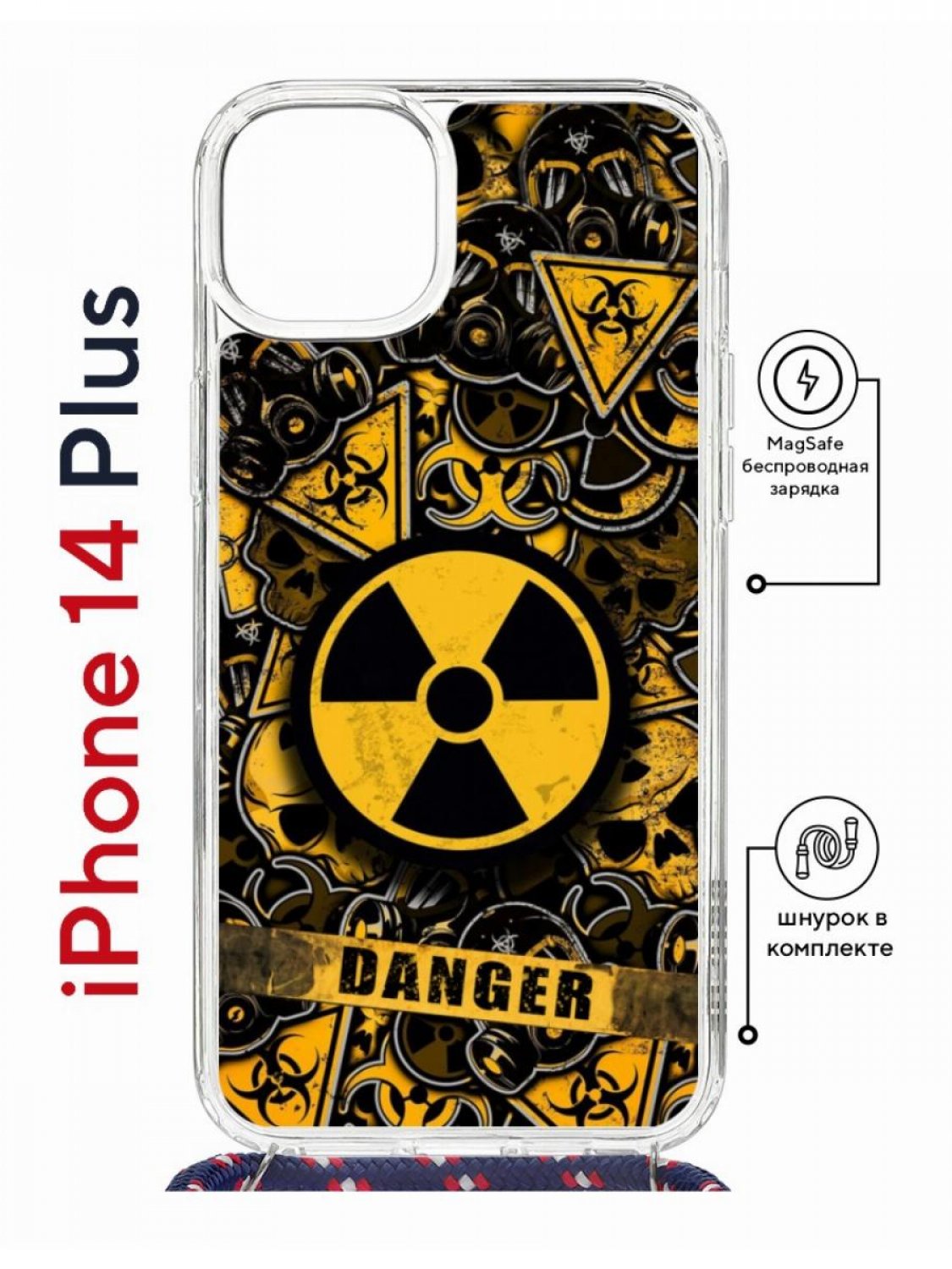 Чехол на iPhone 14 Plus MagSafe с принтом Kruche Print Danger с магнитом, со шнурком