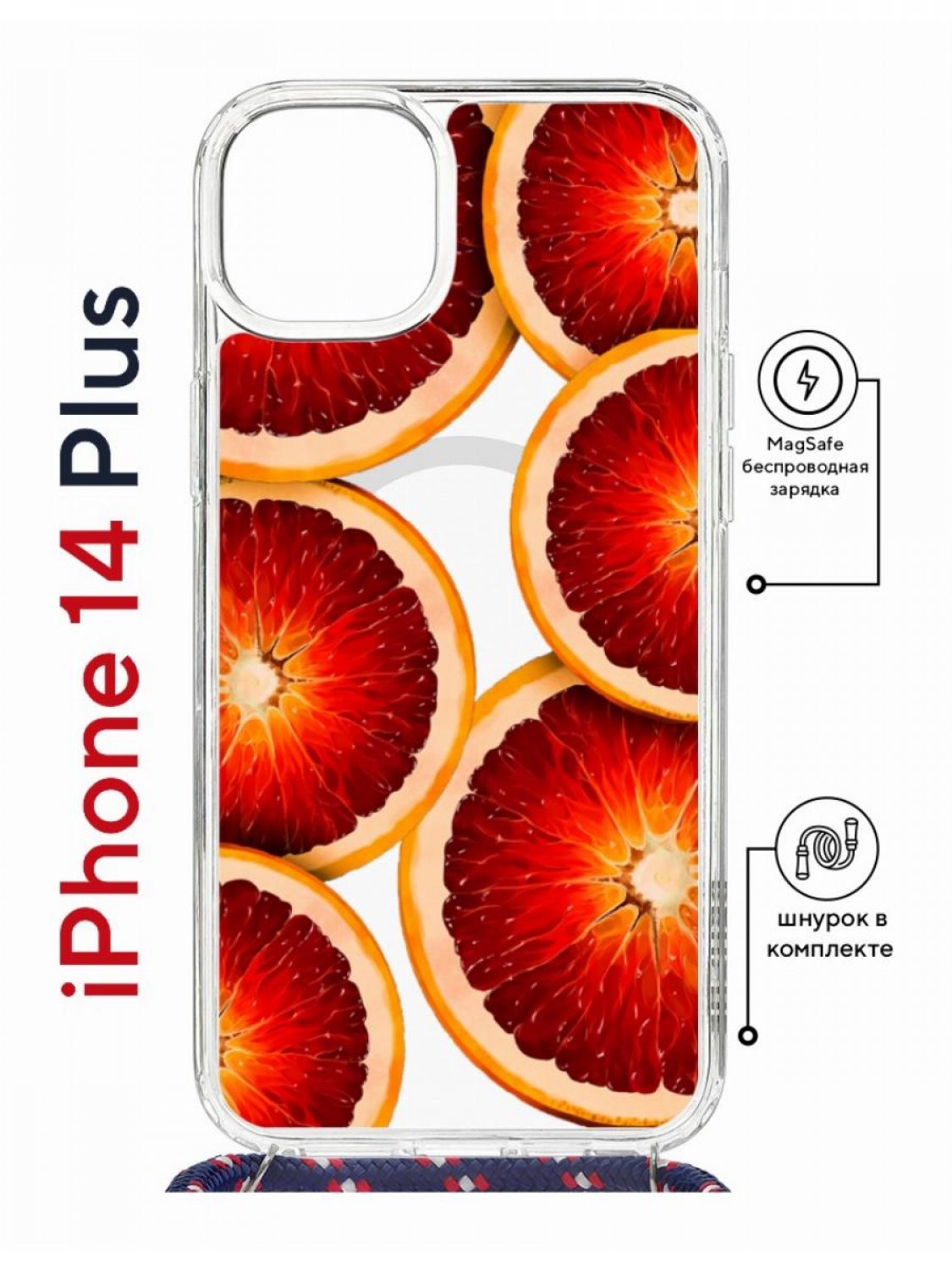 Чехол на iPhone 14 Plus MagSafe с принтом Kruche Print Orange с магнитом, со шнурком