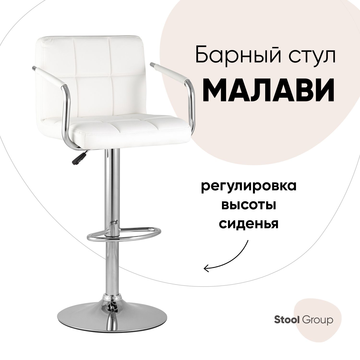 Барный стул Stool Group BC-V003 white, серебристый/белый