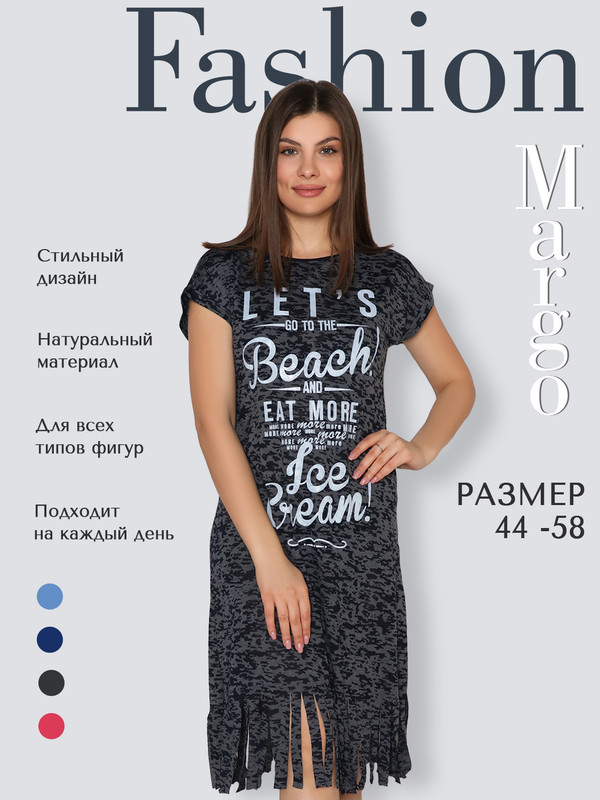 Платье женское Fashion Margo П066 серое 46 RU