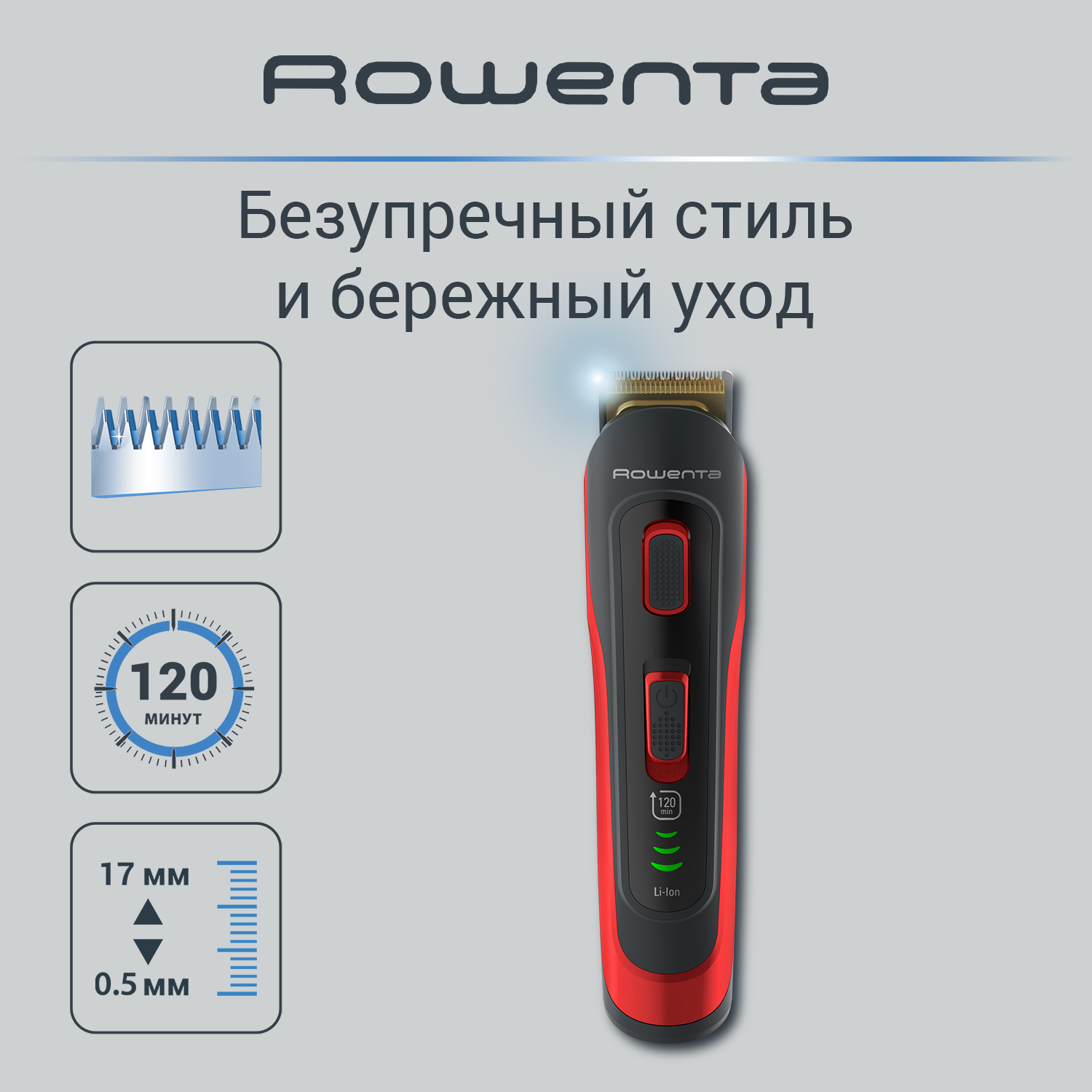 Триммер Rowenta Selectium TN9400F4