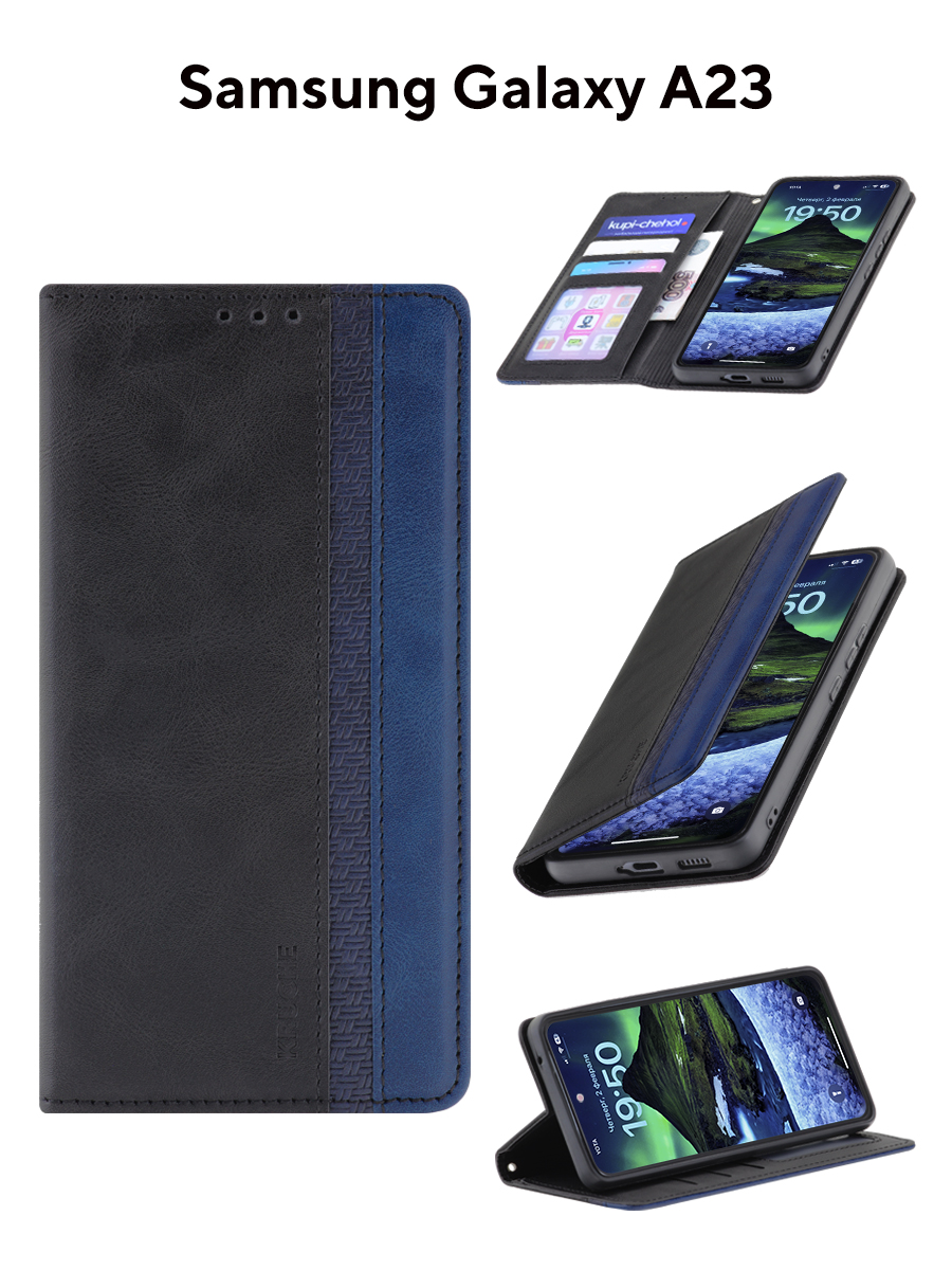 Чехол на Samsung A23 Kruche Purse Combi черный,книжка с карманом для карт,с магнитом