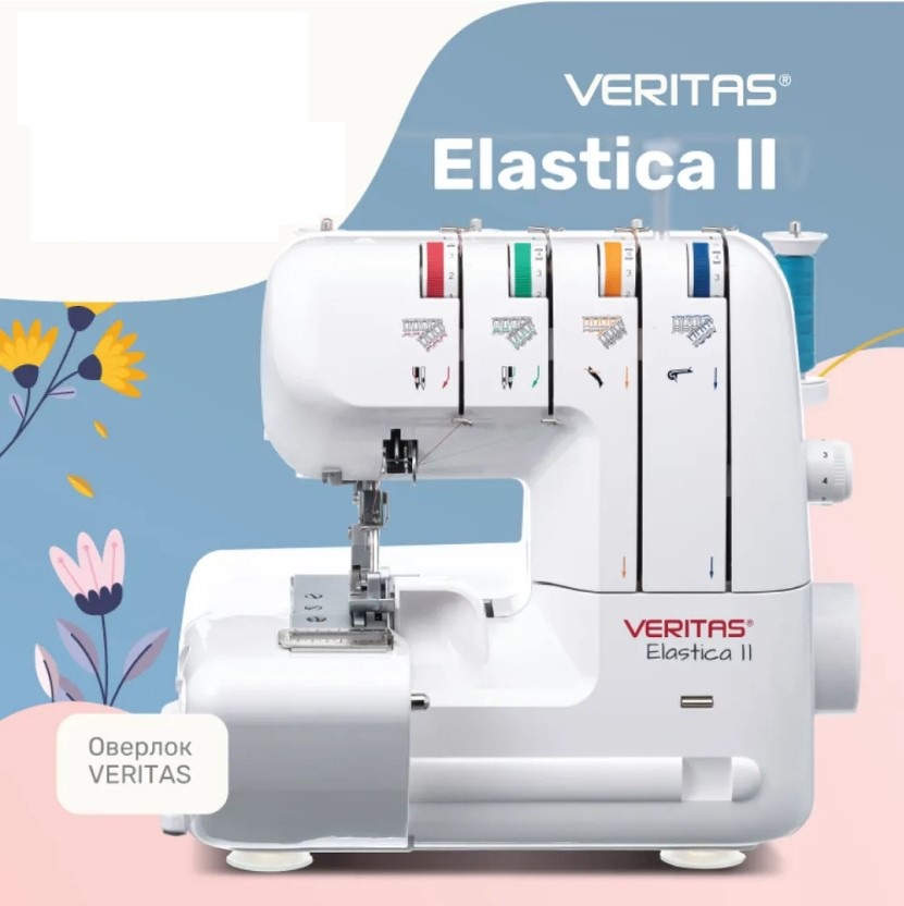 Оверлок Veritas Elastica II белый