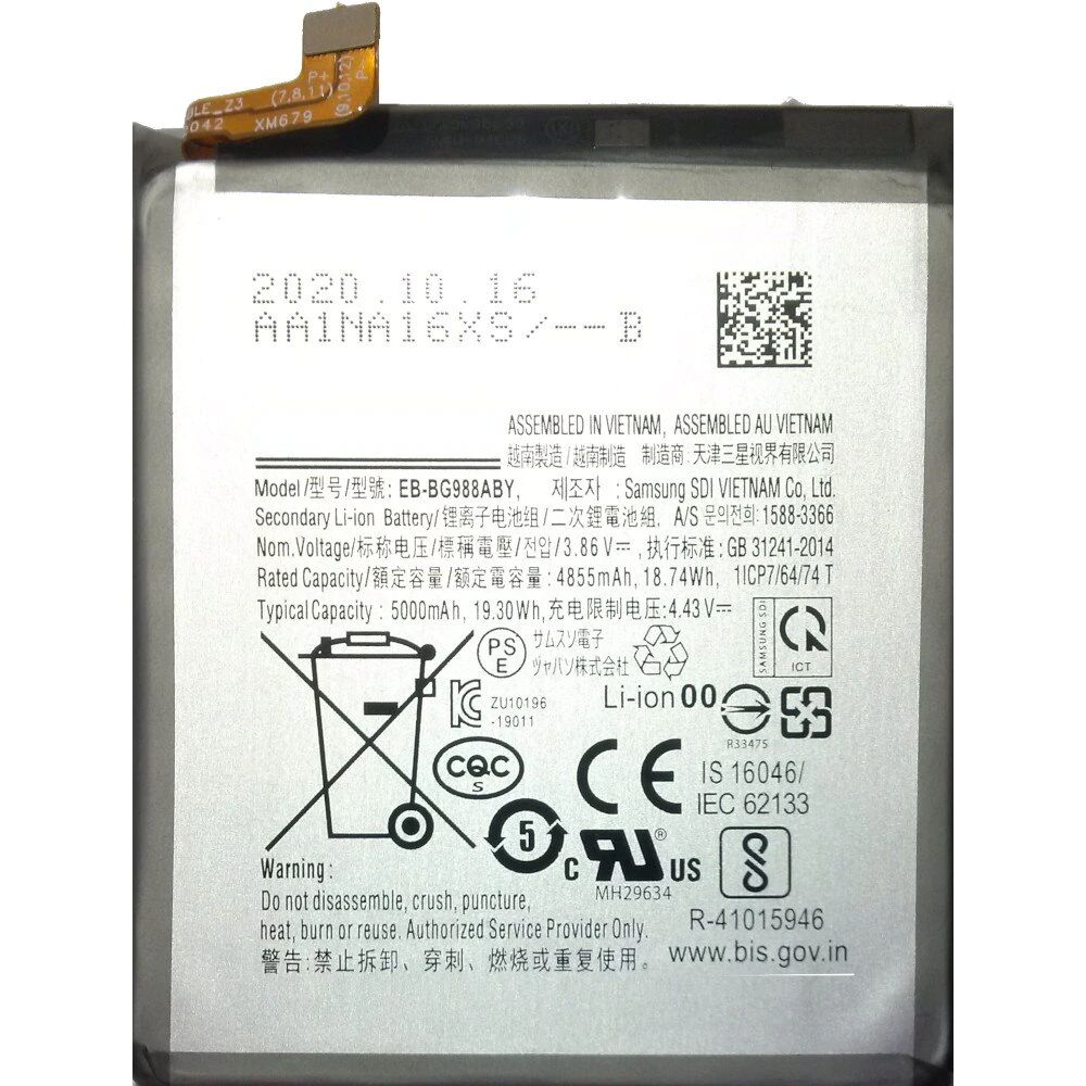 Аккумуляторная батарея EB-BG988ABY для Samsung Galaxy S20 Ul
