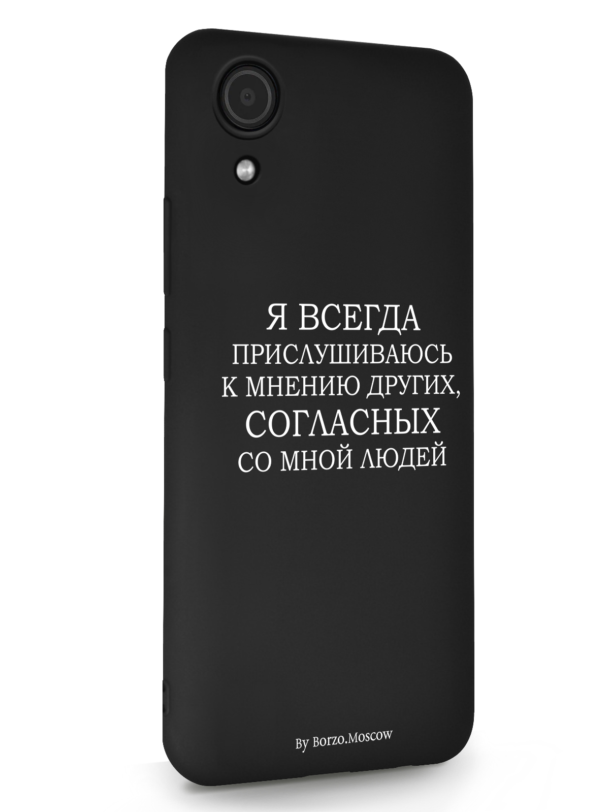Чехол Borzo.Moscow для Samsung Galaxy A03 Core Я всегда прислушиваюсь к мнению других
