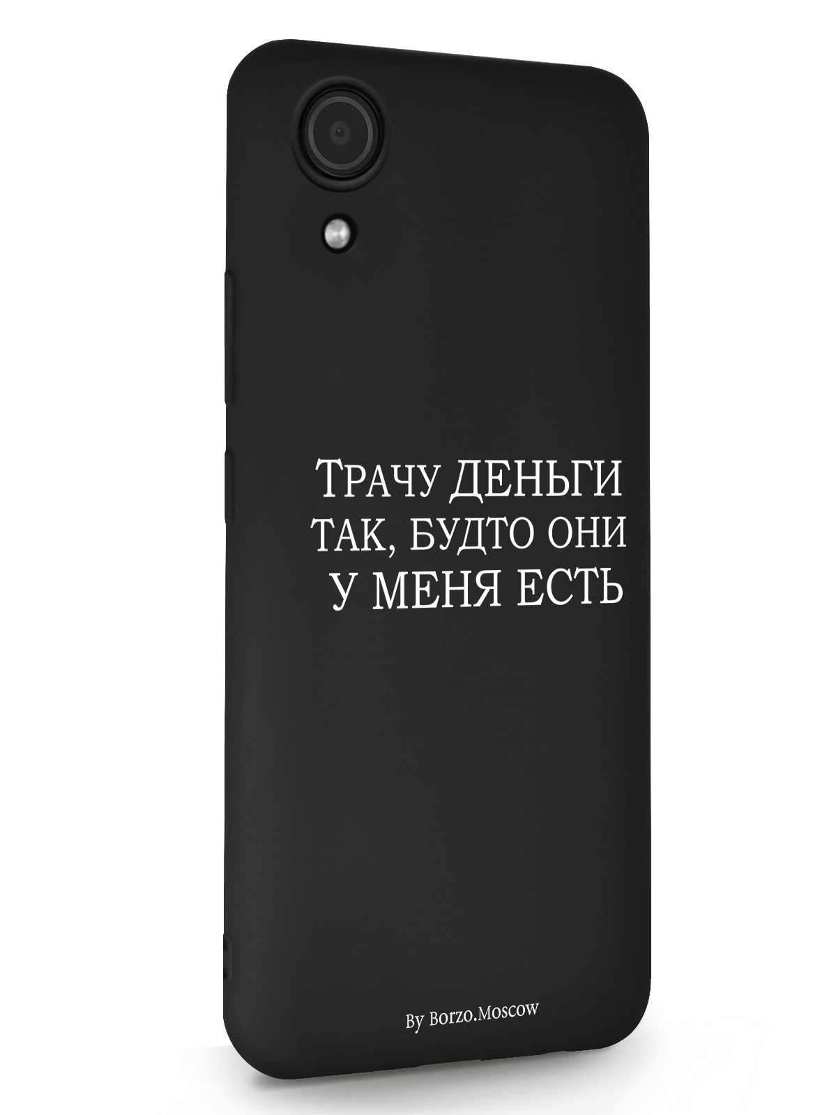 Чехол Borzo.Moscow для Samsung Galaxy A03 Core Трачу деньги черный