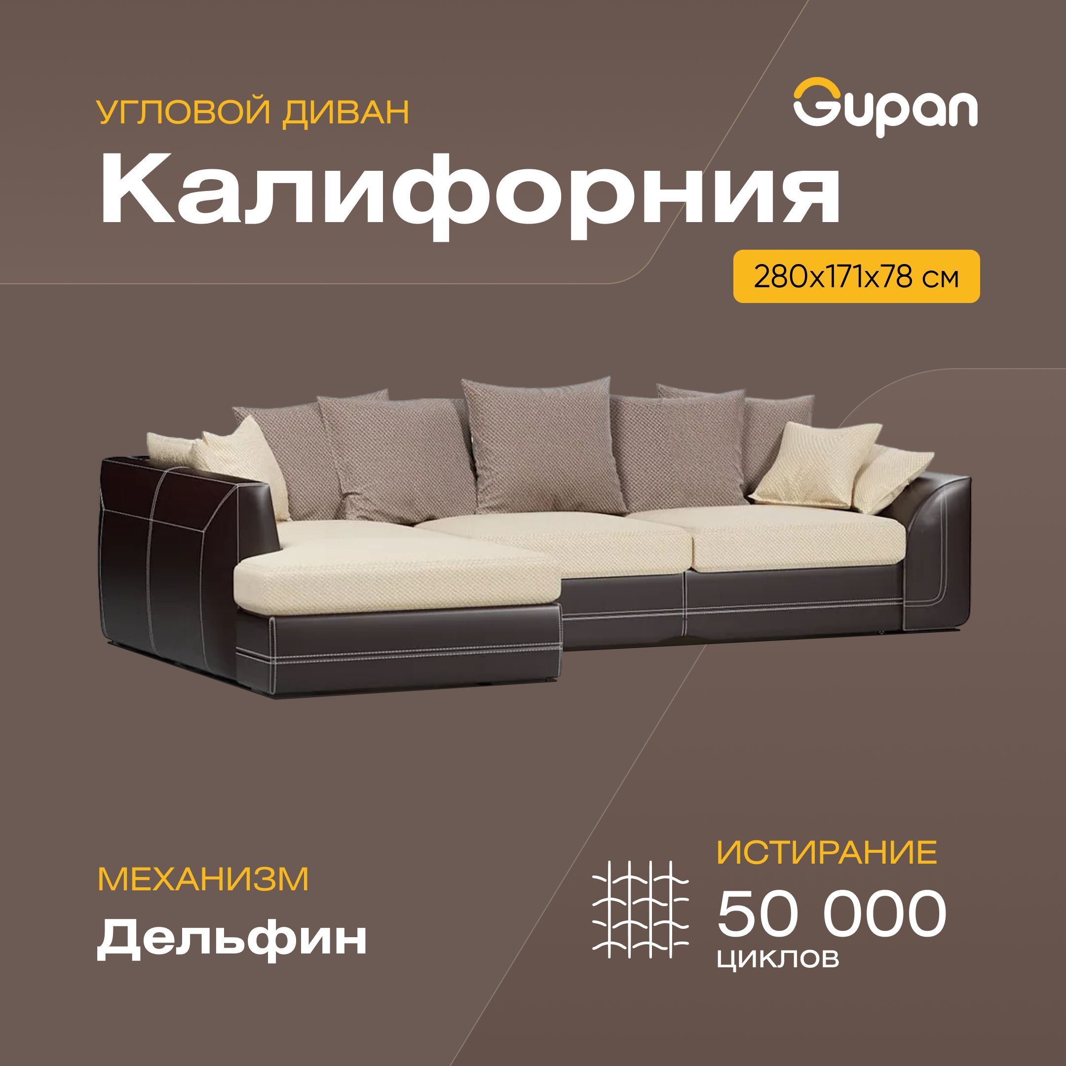 Угловой диван-кровать Gupan Калифорния, материал Велюр, Amigo Bone, угол левый