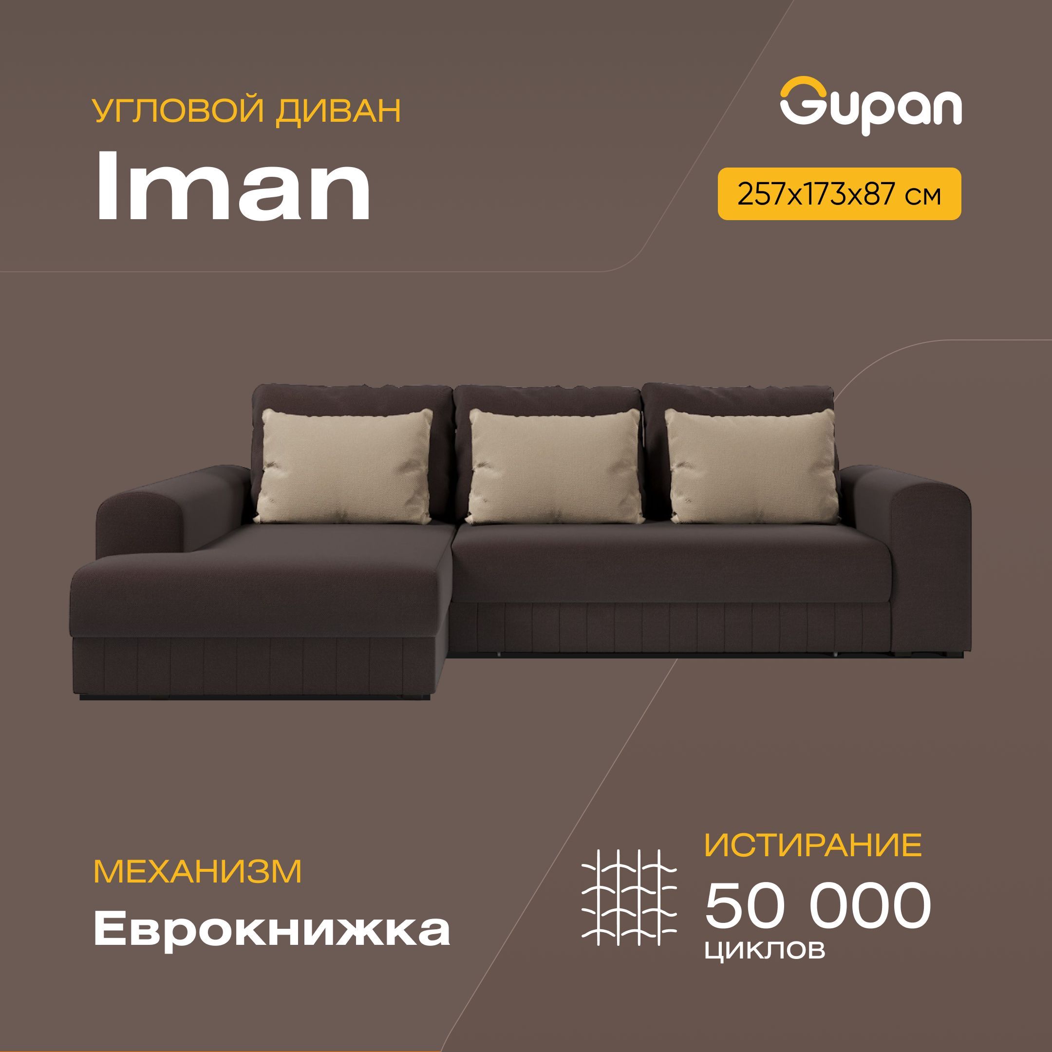 Угловой диван-кровать Gupan Иман, материал Велюр, Amigo Brown, угол левый