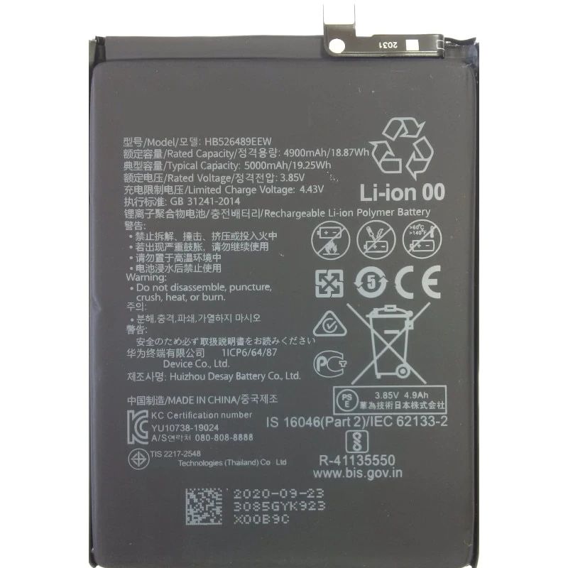 Аккумуляторная батарея HB526489EEW для Huawei Honor 9A/Y6p