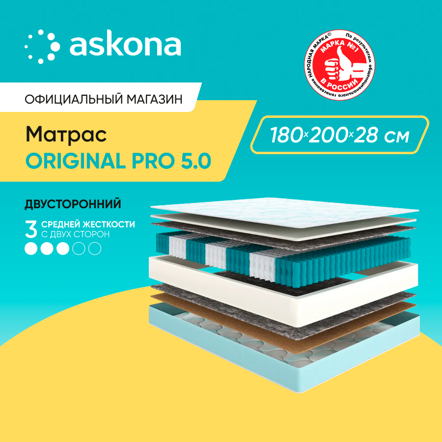 Матрас Askona Original Pro 5.0 180х200
