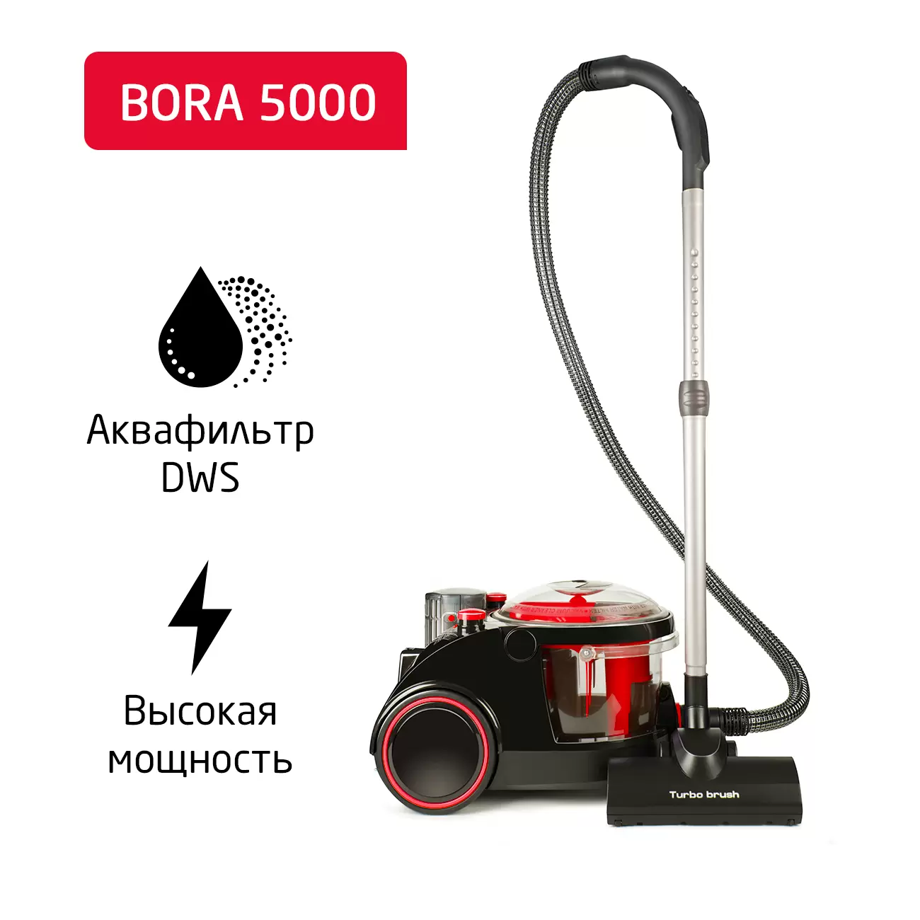 Бытовой пылесос ARNICA Bora 5000, красный