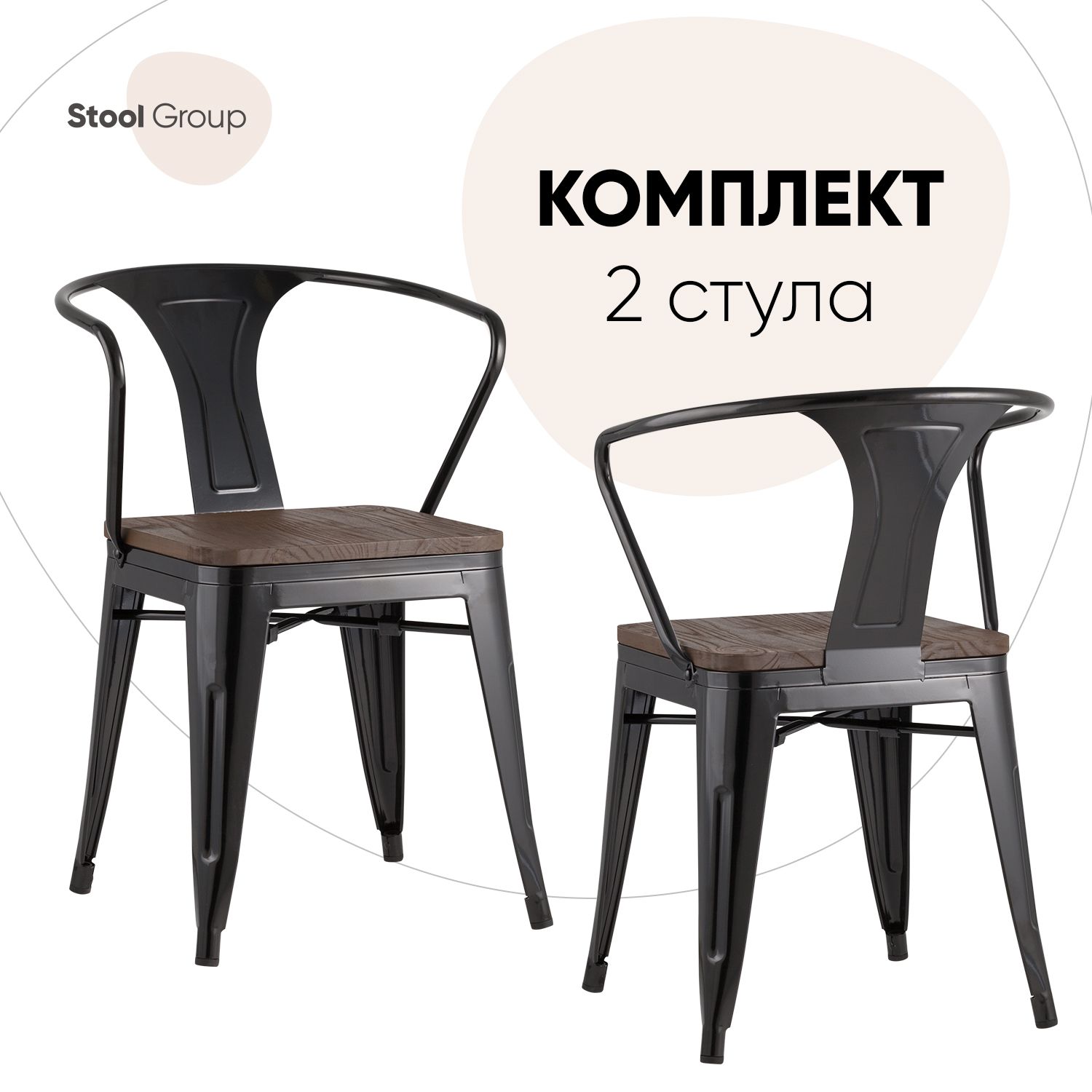 Стул для кухни Stool Group TOLIX ARM WOOD 2 шт, черный
