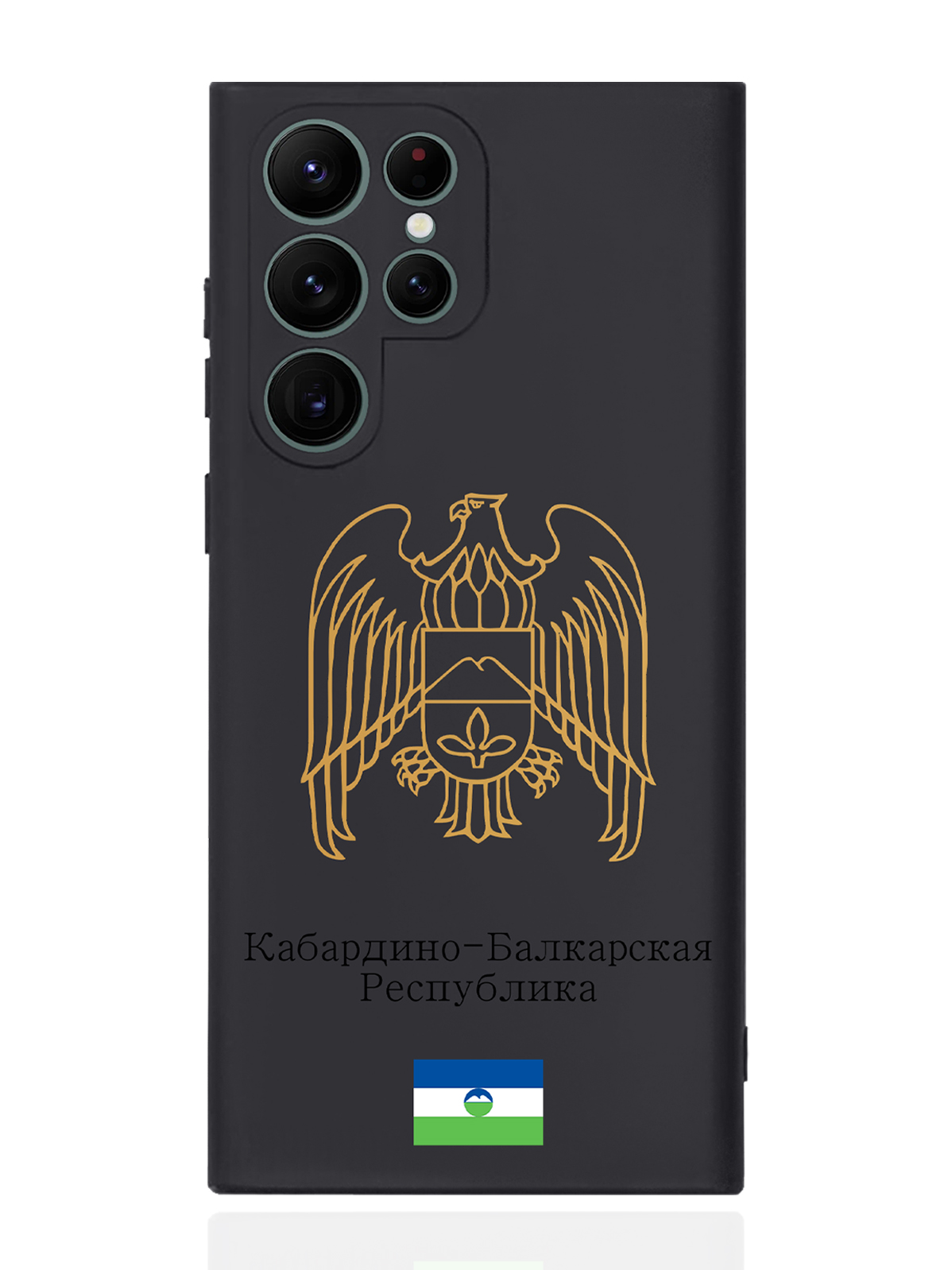 Чехол SignumCase для Samsung Galaxy S22 Ultra Золотой Герб Кабардино-Балкарии черный
