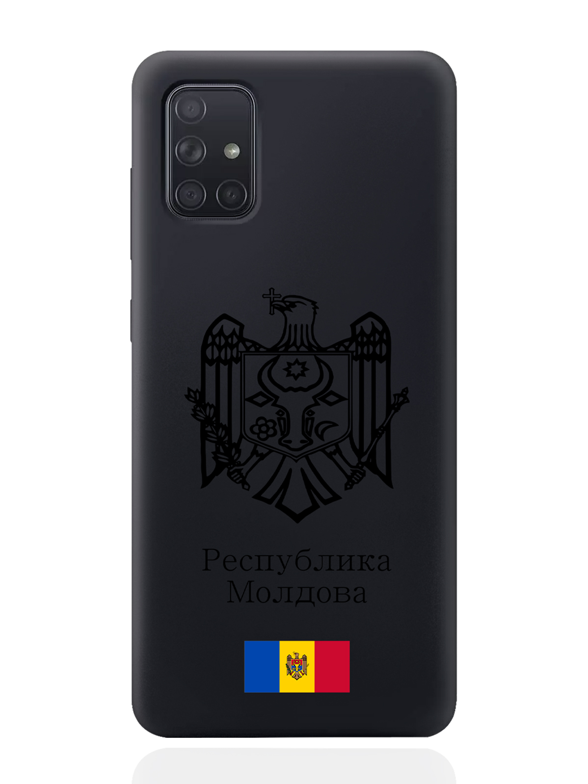 Чехол SignumCase для Samsung Galaxy A71 Черный лаковый Герб Молдавии черный