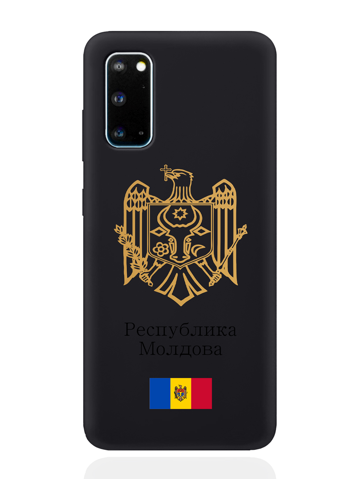 Чехол SignumCase для Samsung Galaxy S20 Золотой Герб Молдавии черный