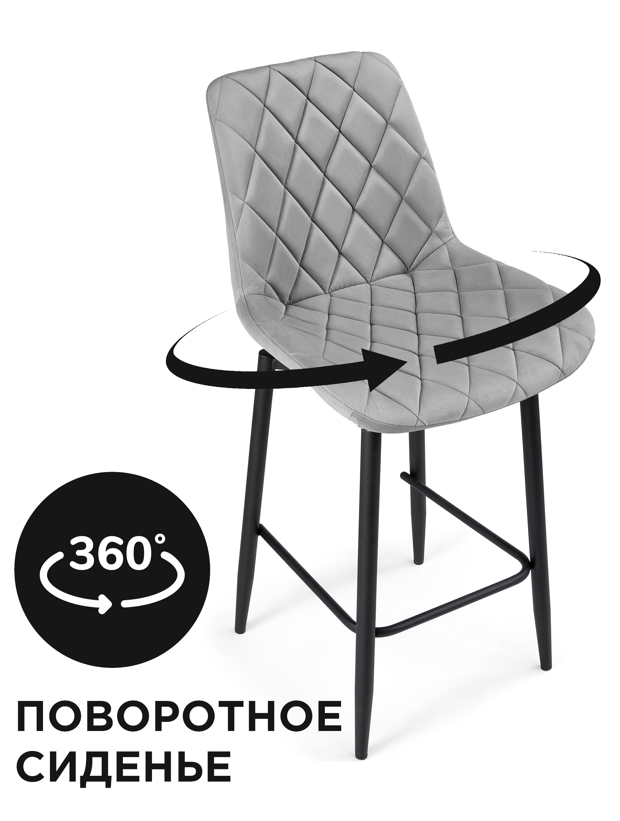 Полубарный стул Мебельные решения Баодин крутящийся, светло-серый/черный