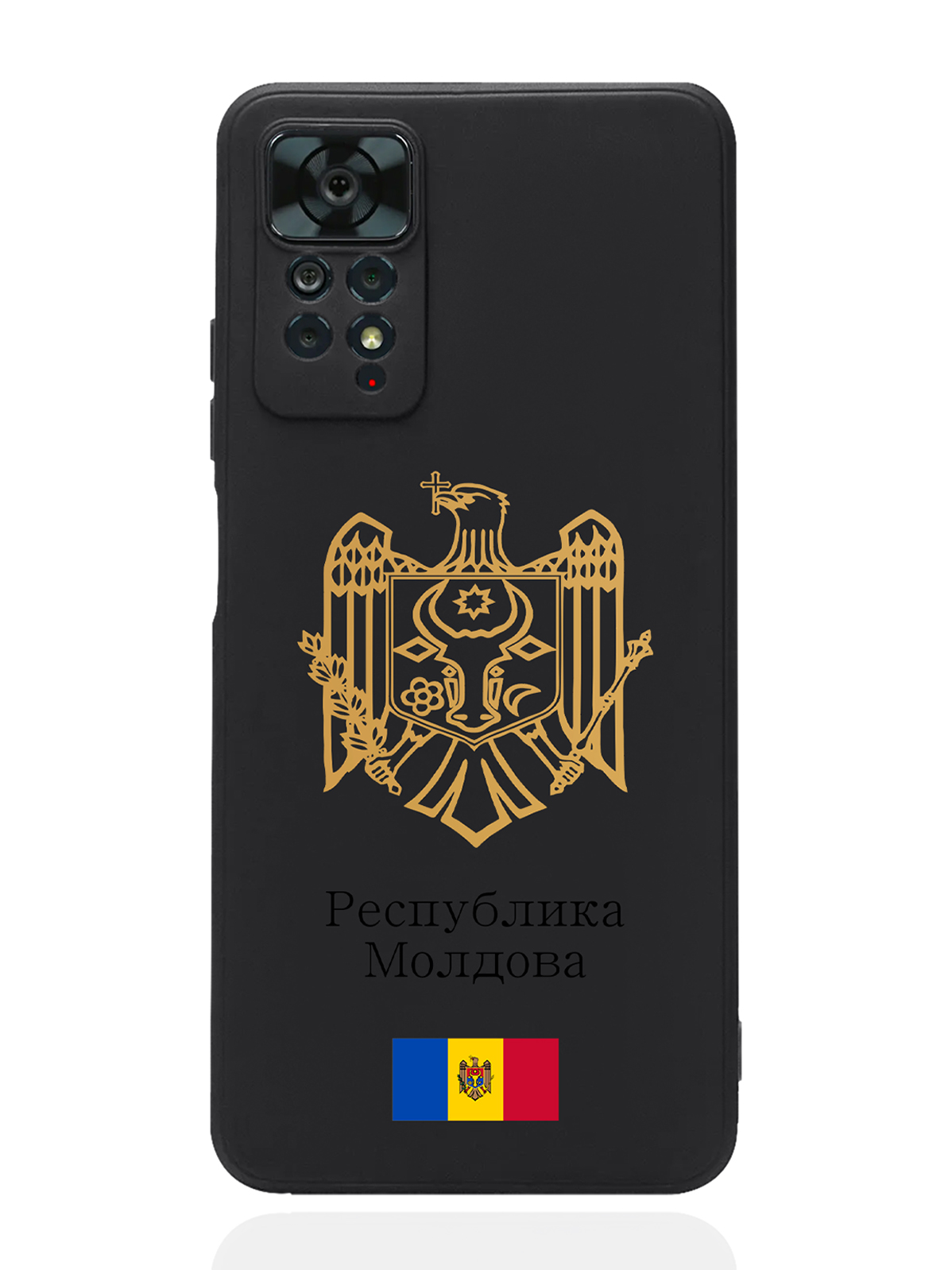 Чехол SignumCase для Xiaomi Redmi Note 11 Pro 4G Золотой Герб Молдавии черный
