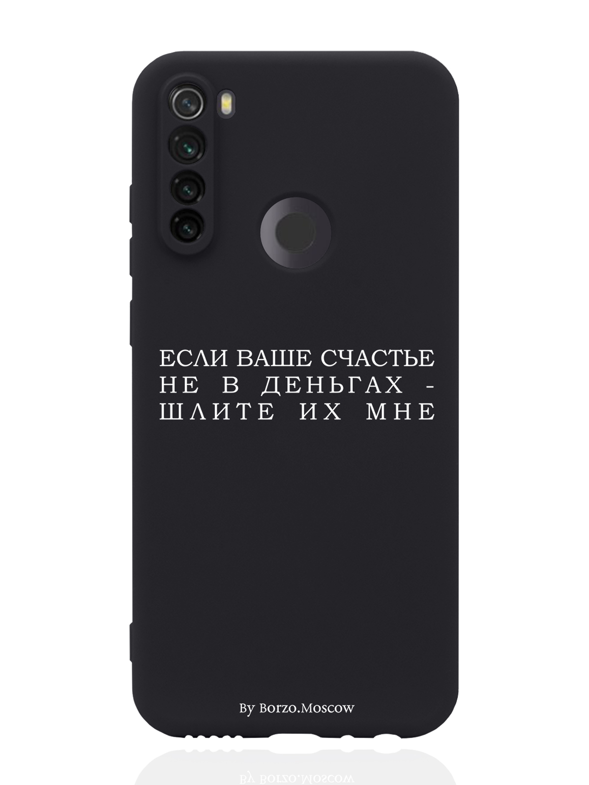 Чехол Borzo.Moscow для Xiaomi Redmi Note 8T Если счастье не в деньгах черный