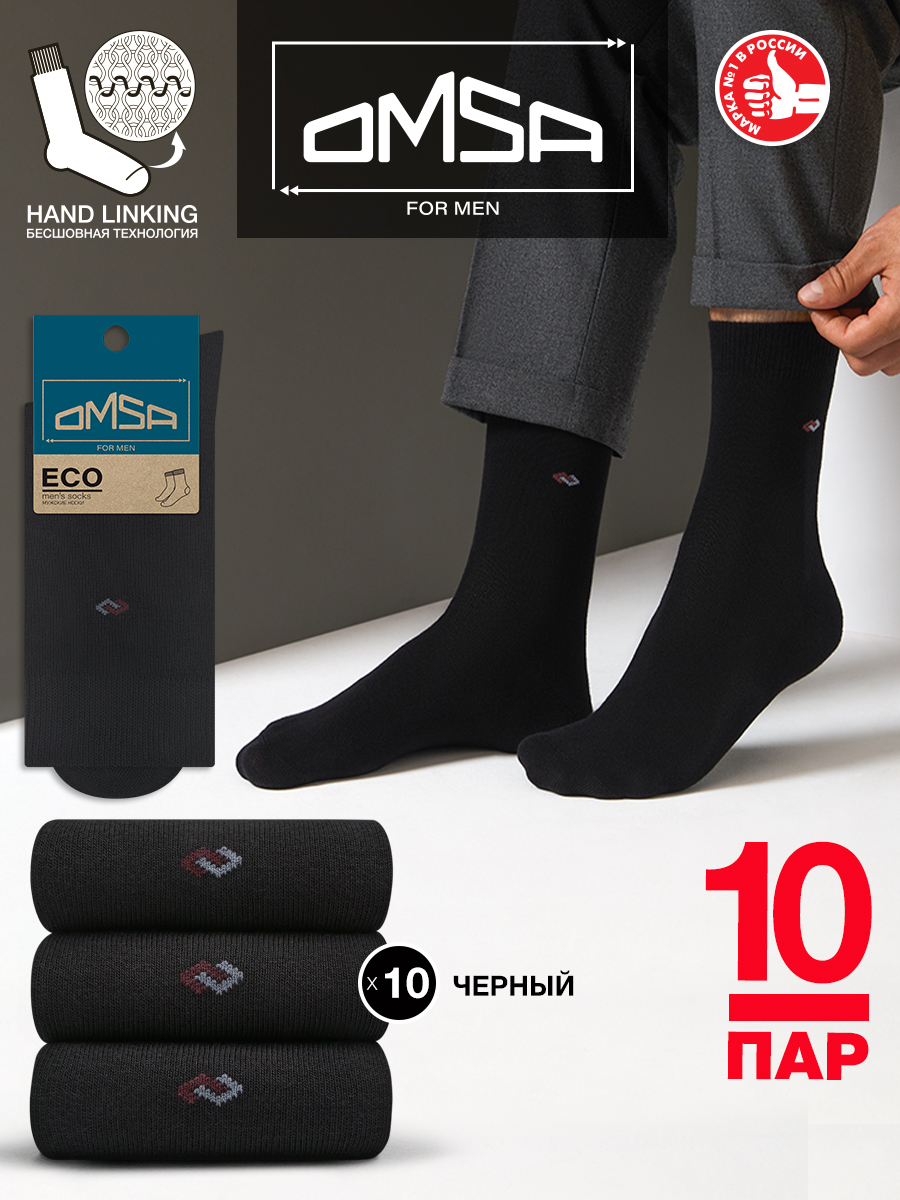 Комплект носков мужских Omsa ECO 408-10 черных 45-47