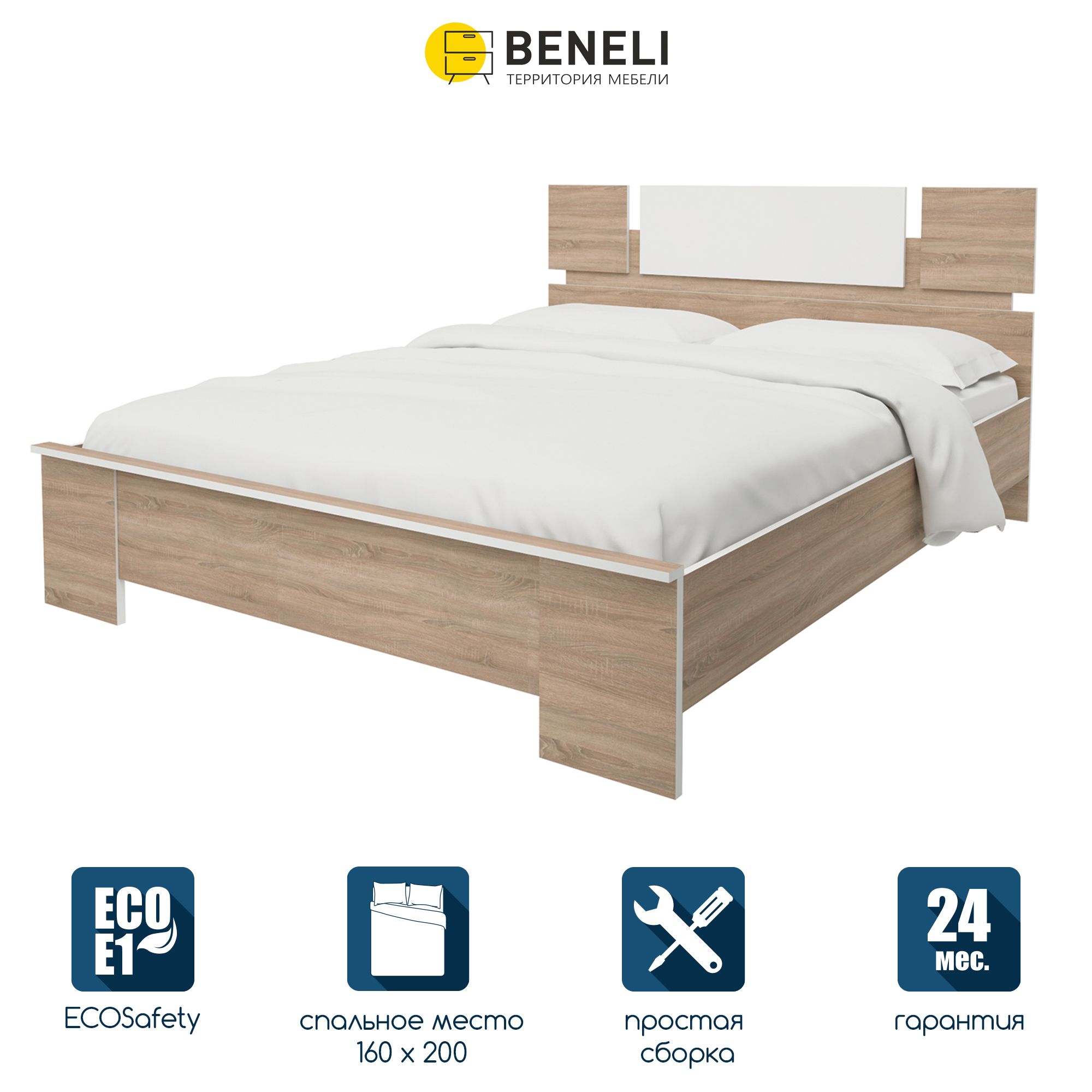 Двуспальная кровать Beneli ОЛИВИЯ, Дуб сонома/Белый, 160х200 см, 1 шт.