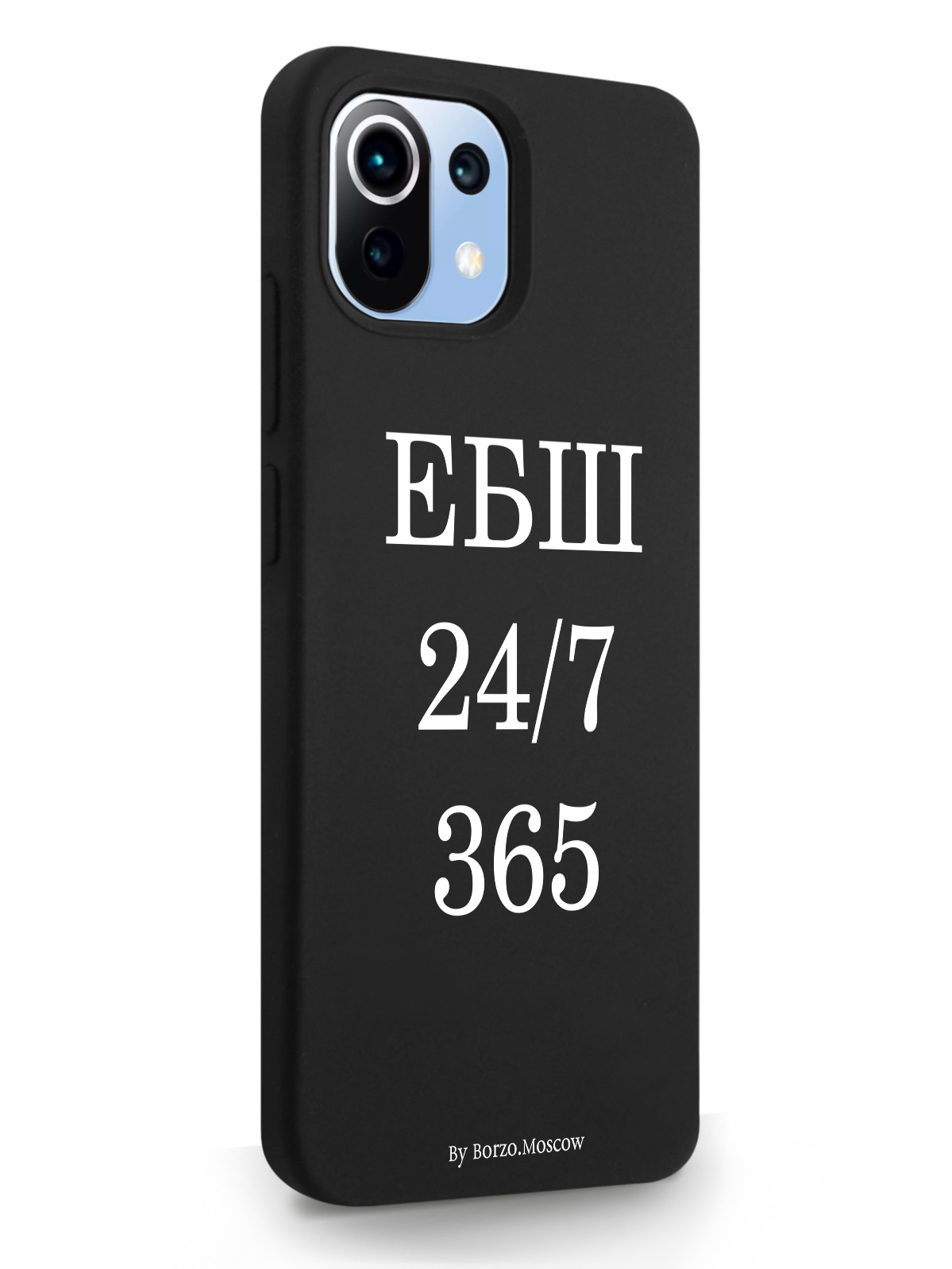 Чехол Borzo.Moscow для Xiaomi Mi 11 Lite ЕБШ 24/7/365 черный