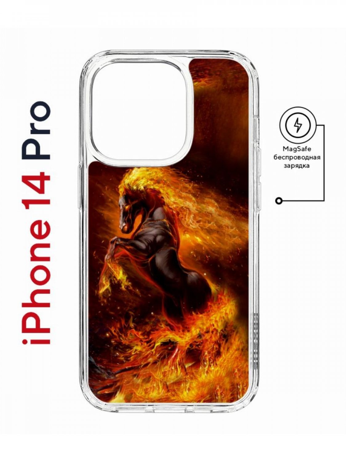 Чехол на iPhone 14 Pro MagSafe с принтом Kruche Print Конь огонь противоударный с магнитом