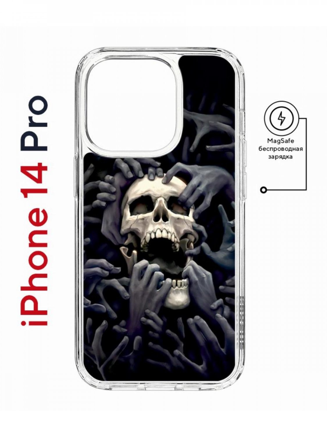 Чехол на iPhone 14 Pro MagSafe Kruche Print Skull Hands противоударный с магнитом
