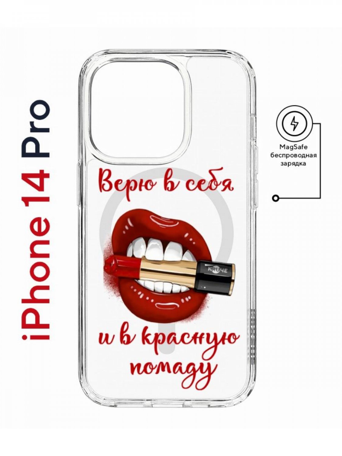 Чехол на iPhone 14 Pro MagSafe Kruche Print Red lipstick противоударный с магнитом