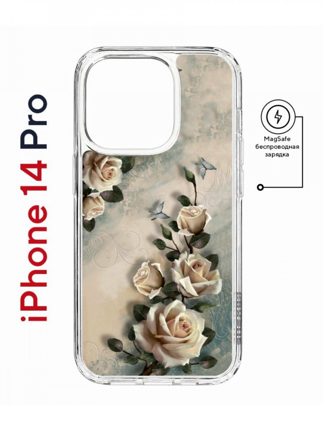 Чехол на iPhone 14 Pro MagSafe с принтом Kruche Print Белые розы противоударный с магнитом