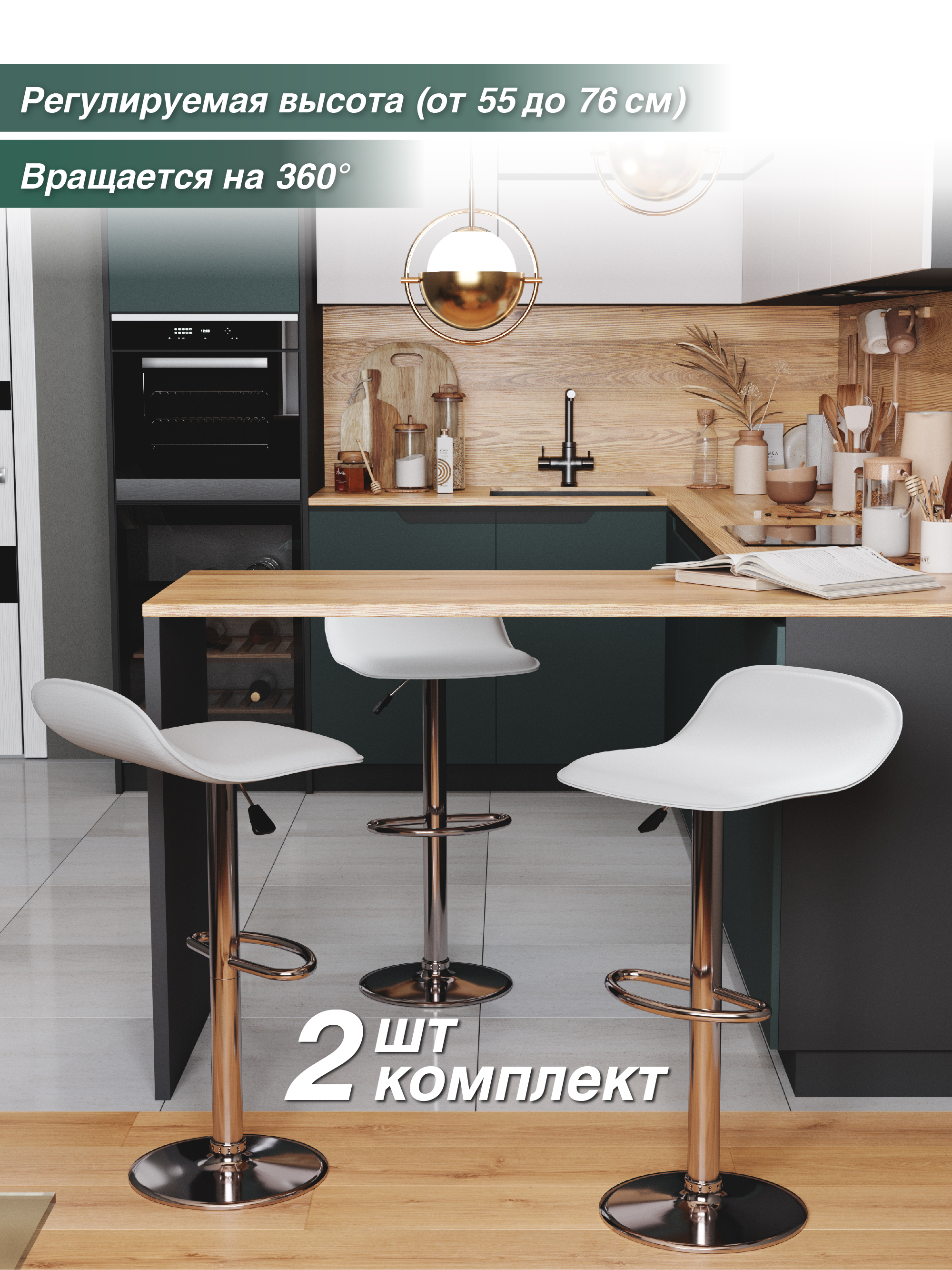Стул барный Soft&Chair BC-102, кожзам белый/каркас хром, 2 шт