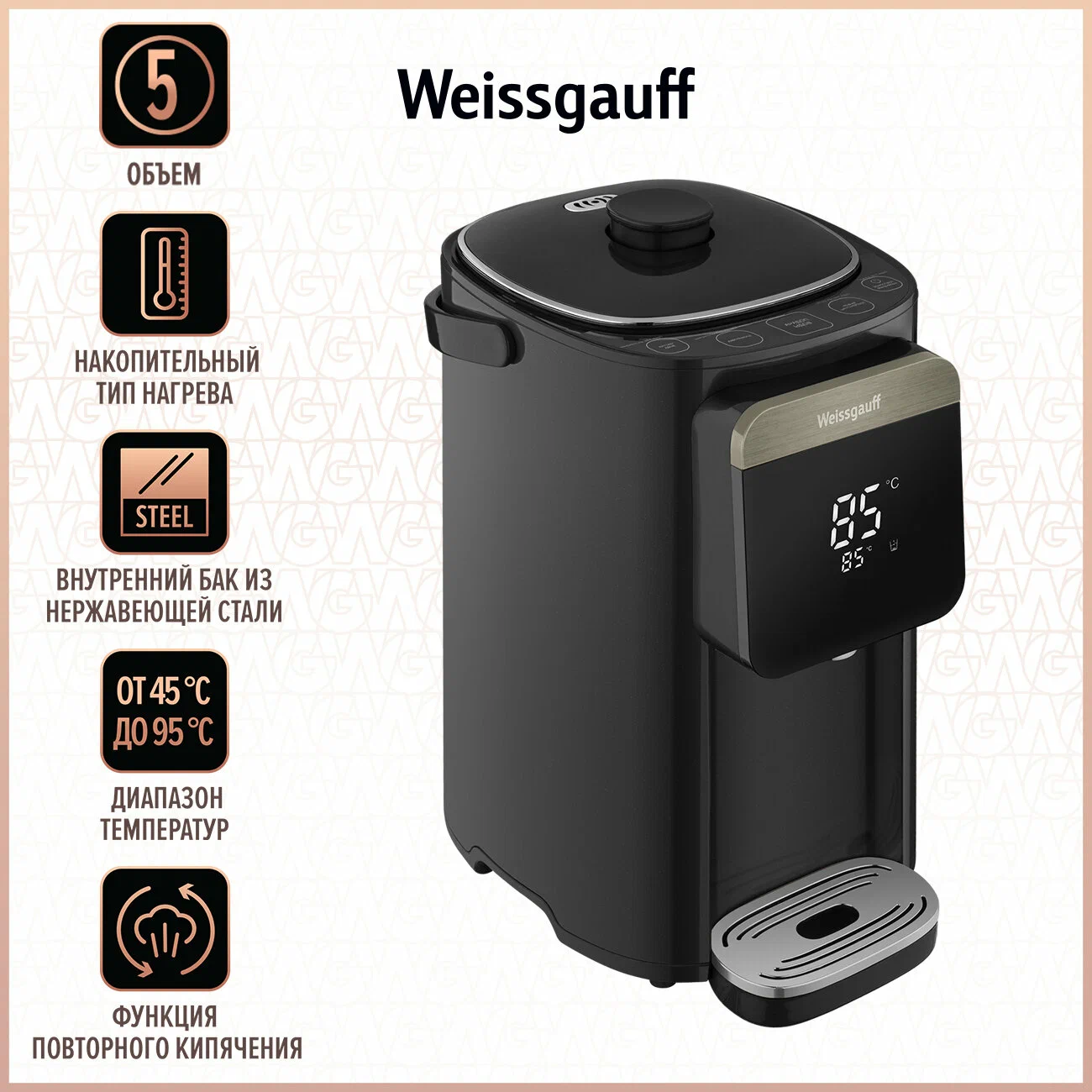 Термопот Weissgauff WWT 5010 Touch DBx 5 л черный