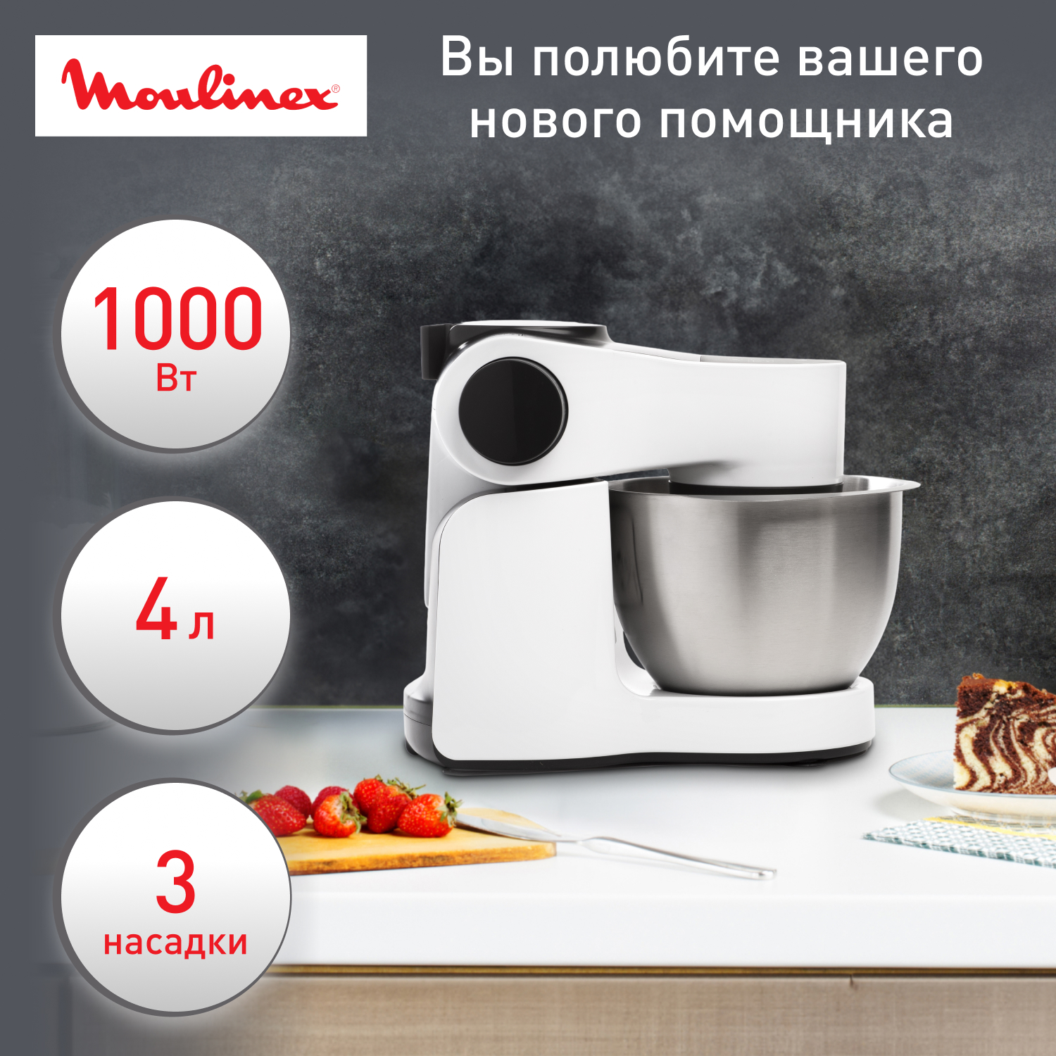 Кухонная машина Moulinex Wizzo QA310110 White