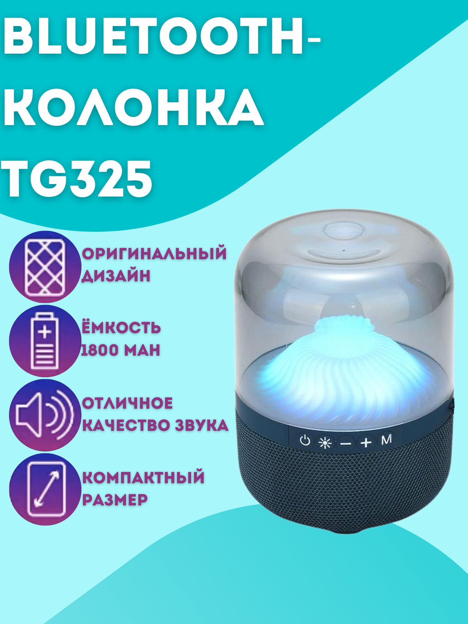 Портативная колонка XPX Blue (М5-колонка-TG-325-синий)