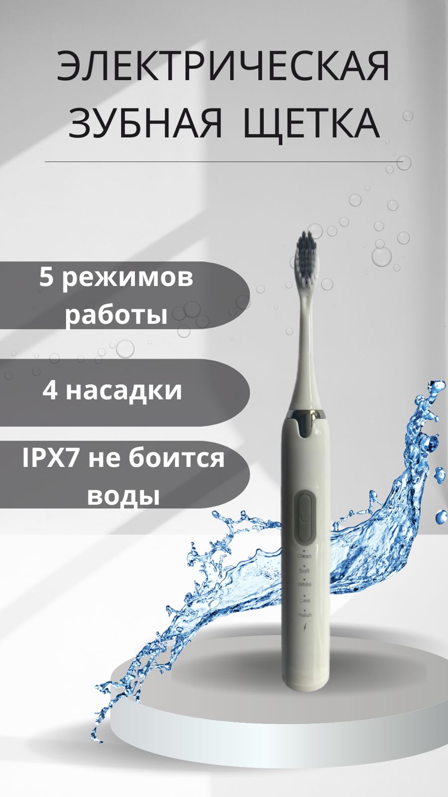 Электрическая зубная щетка SONIC TOOTHBRUSH X-SL ELECTRIC белый