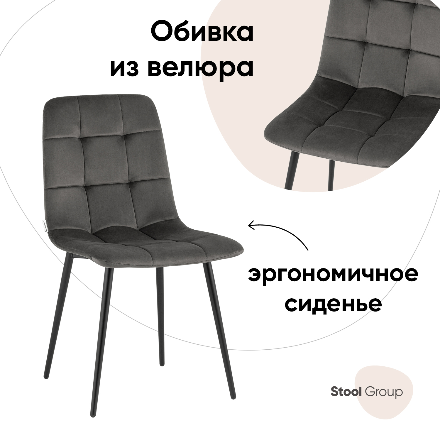 Стул Stool Group Одди, велюр тёмно-серый
